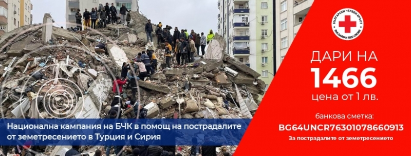 Мездра се присъедини към кампанията за набиране на дарения за Турция и