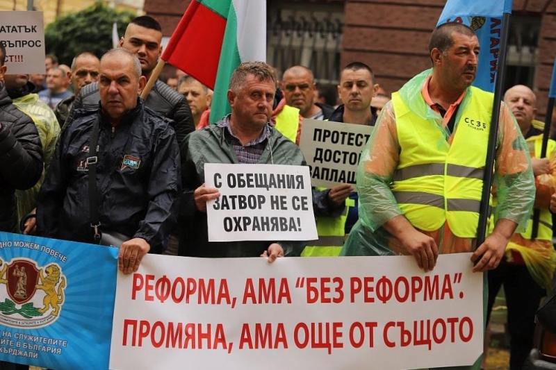 Служителите на затворите излизат на протест
