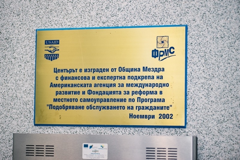 Центърът за административно обслужване при Община Мездра стана на 20 години снимки