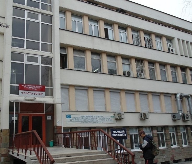 МБАЛ Христо Ботев Враца ще обучава специализанти и студенти в 12