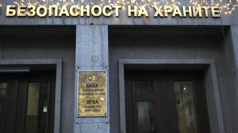 Освободиха шефа на БАБХ