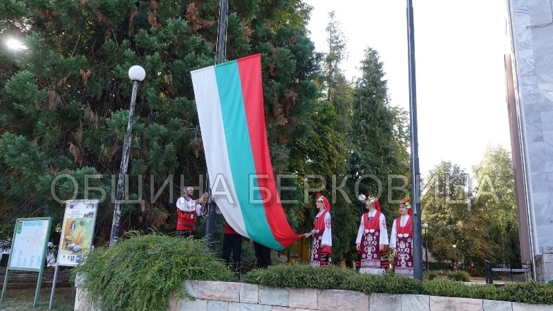Берковица почете Деня на Независимостта снимки