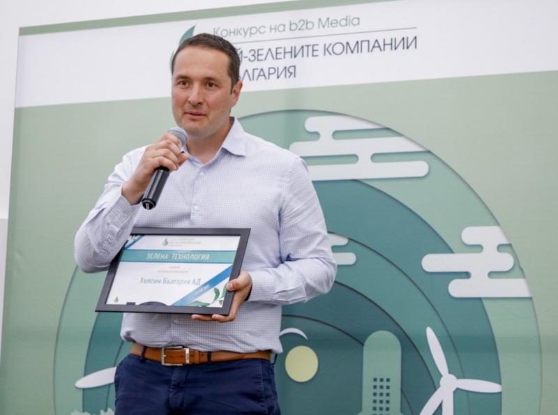 Холсим България спечели 1 ва награда в категорията „Зелена технология