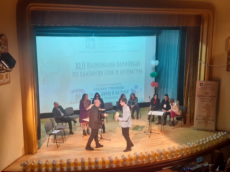 ППМГ Враца с лауреат на Xlii Национална олимпиада по български език и литература снимки