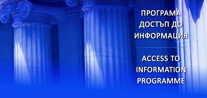 Община Мездра продължава да се изкачва в Рейтинг на активната прозрачност
