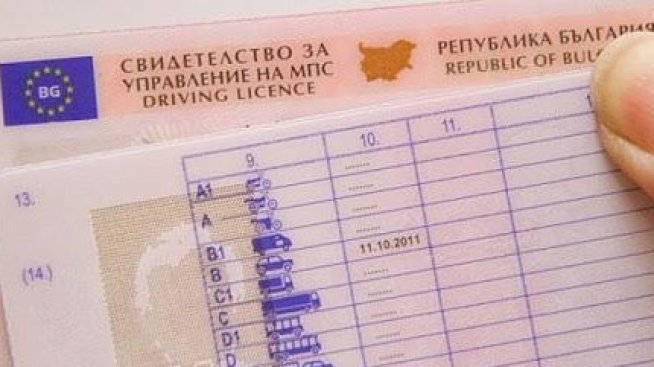 Хванаха младеж с фалшива шофьорска книжка във врачанско село