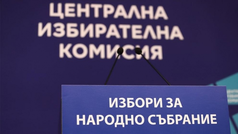 Обявиха датата за регистрация на инициативните комитети в