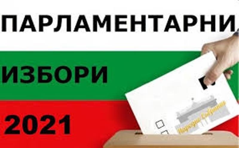 Маркет линкс ГЕРБ СДС с крехка преднина пред Има такъв народ