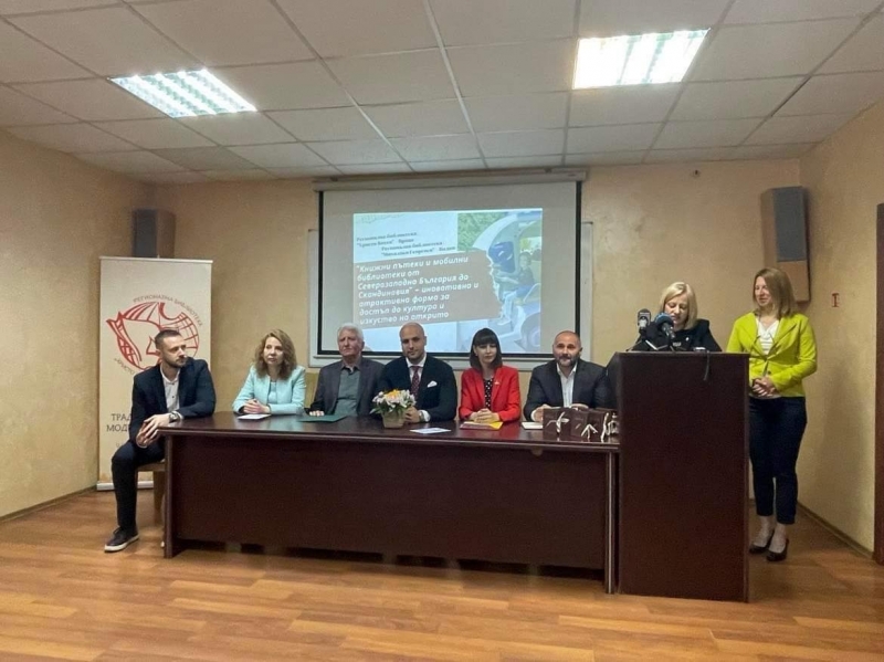 Регионалната библиотека във Враца е домакин на международен форум