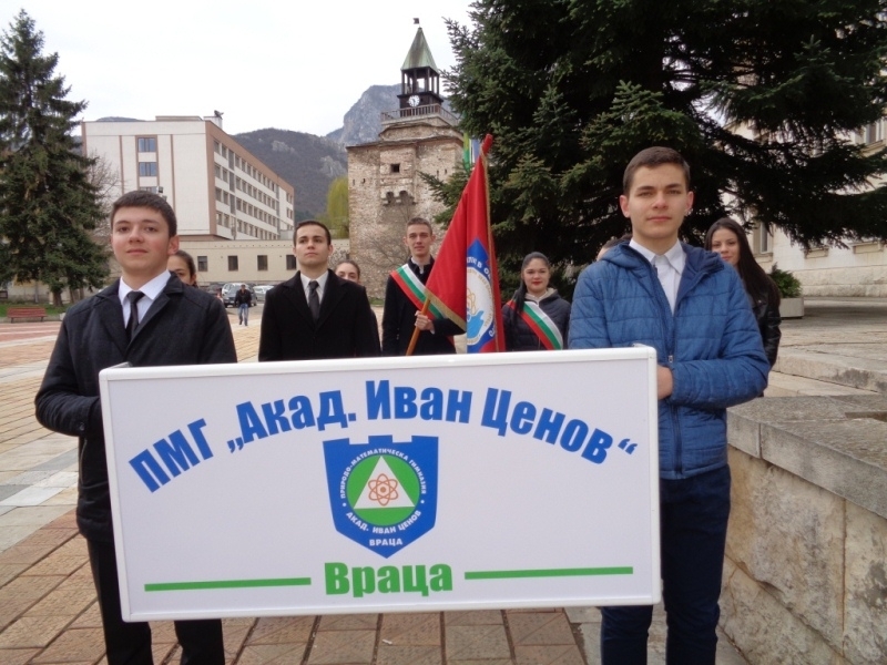 ППМГ „Акад Иван Ценов“ Враца отбеляза патронния си празник