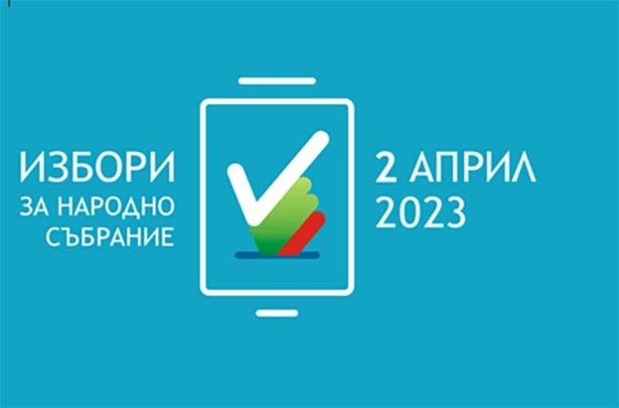 Изтича срокът за подаване на заявление за гласуване по настоящ адрес