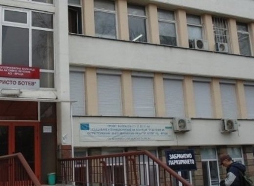 РЗИ Няма причина детското отделение във врачанската болница да не работи