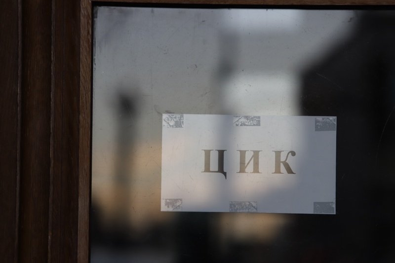 От днес ЦИК приема документи за регистрация за изборите