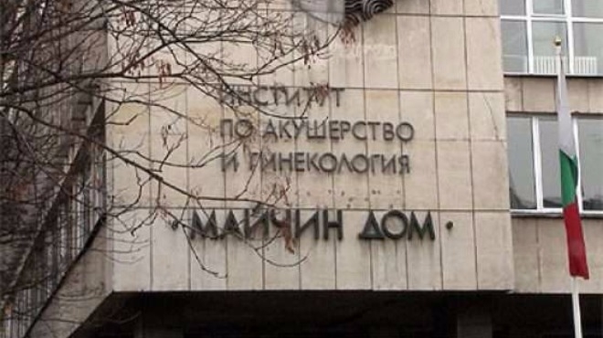 Родилка почина след раждане в Майчин дом