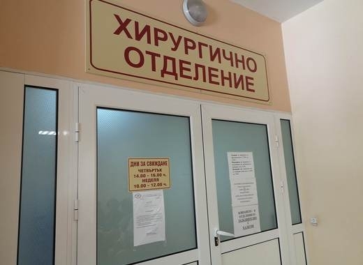 Доказал се хирург се връща във врачанската болница