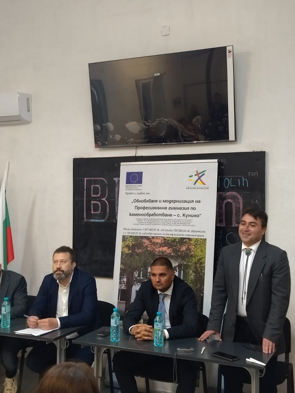 Започна ремонт на Професионалната гимназия по каменообработване в село Кунино