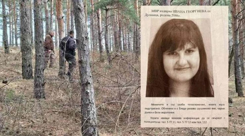 Случаят с изчезналата Ивана Разследва се и версия за отвличане