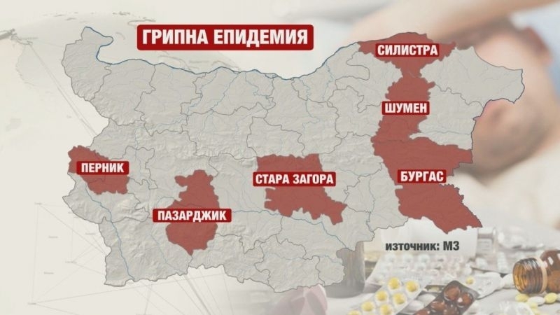 Грипна епидемия в 6 области у нас