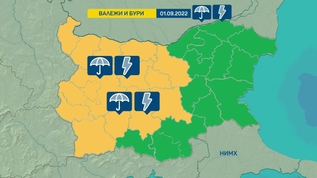 Внимание Обявиха жълт код за обилни валежи и гръмотевични бури в