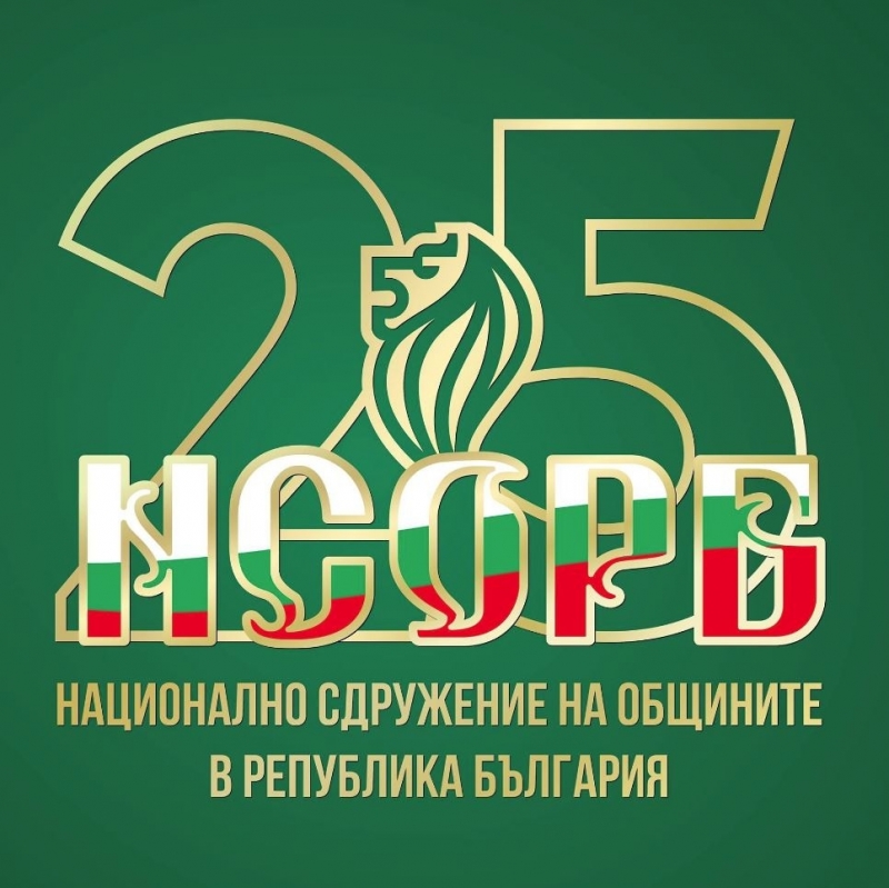 Кметът на Мездра с почетно отличие от НСОРБ по случай 25 ата годишнина от създаването на