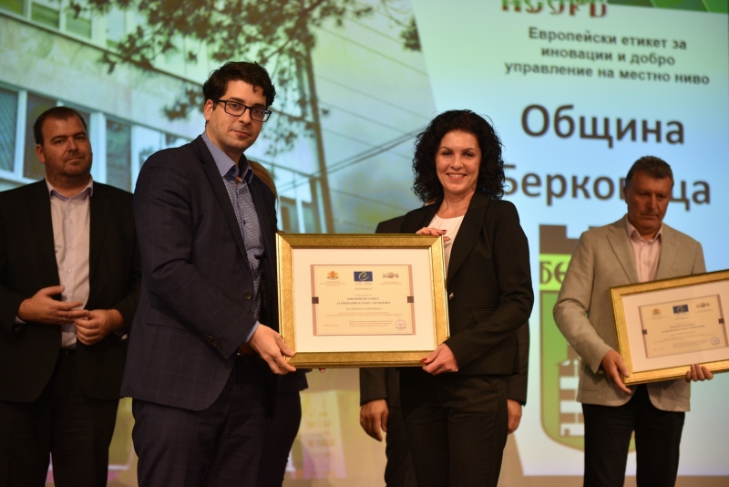 Община Берковица бе отличена за втори път с Европейски етикет за