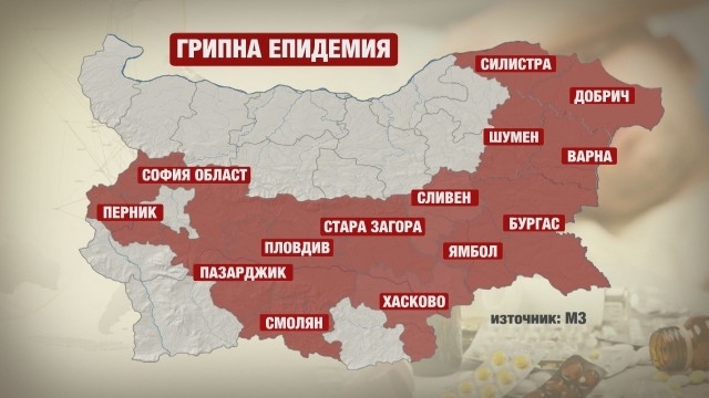 14 области на страната вече с в грипна епидемия