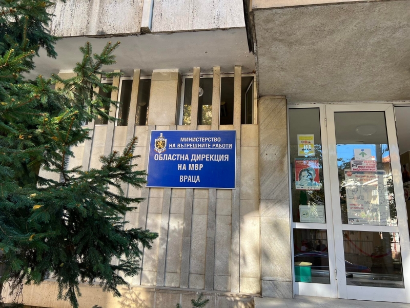 Областната дирекция на МВР във Враца си търси счетоводител