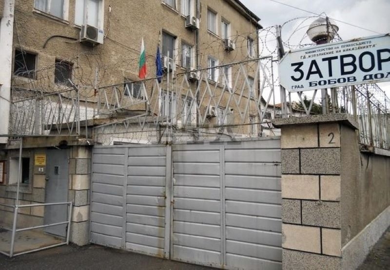 Затворник иска 45 бона обезщетение заради лоша храна и вода в Бобов дол