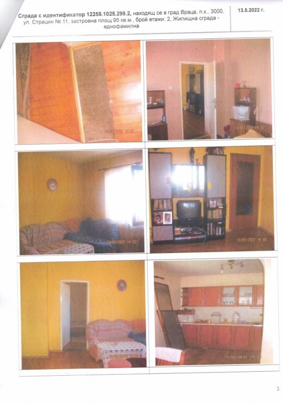 Съдия изпълнител продава на търг къща във Враца снимки