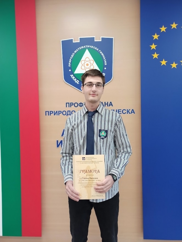 ППМГ Враца с лауреат на Xlii Национална олимпиада по български език и литература снимки