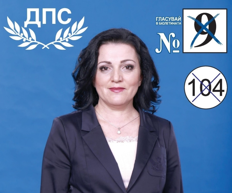 инж Десислава Тодорова За ДПС властта не е самоцел а средство за облекчаване живота на хората