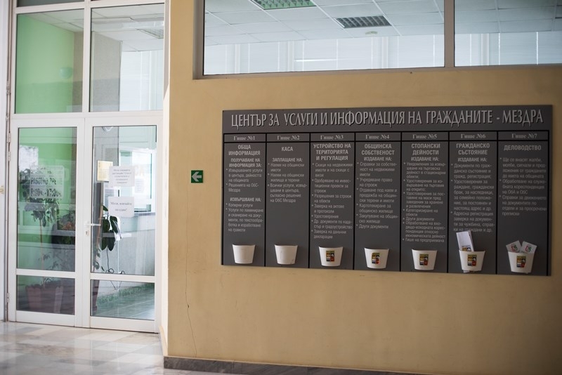 Центърът за услуги и информация на гражданите към Община Мездра е с удължено работно време