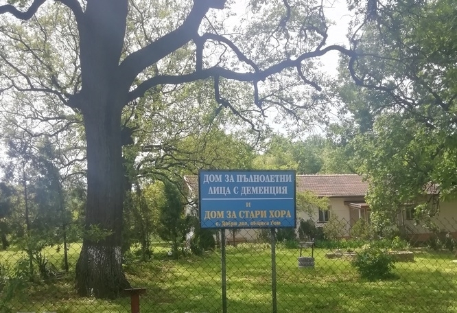 Правосъдие Директорка на социални домове в Ломско връща на общината присвоени от нея близо 200