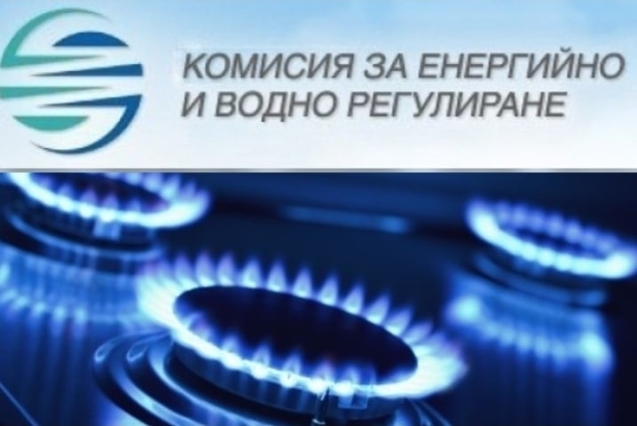 КЕВР обявява цената на природния газ за ноември