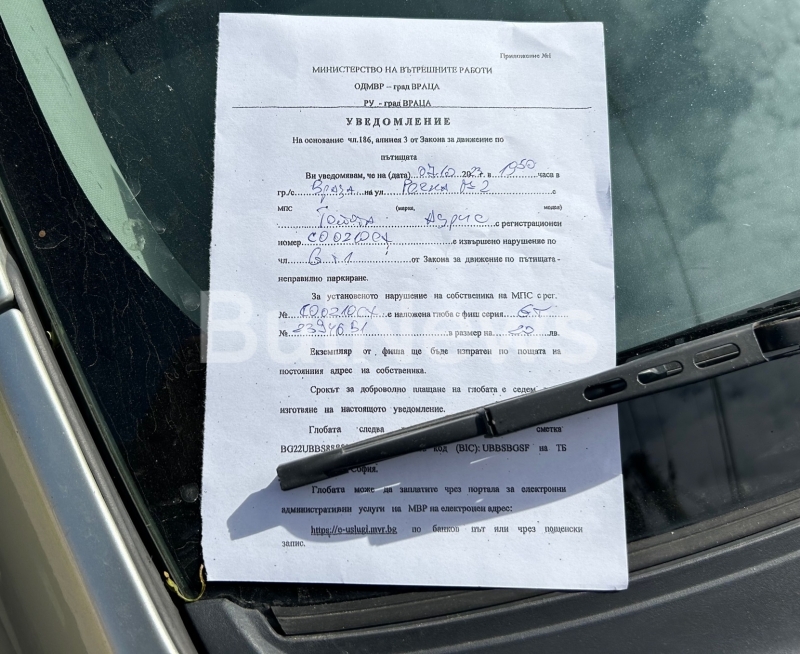 Каръшки уикенд Софиянец паркира неправилно във Враца глобиха го и